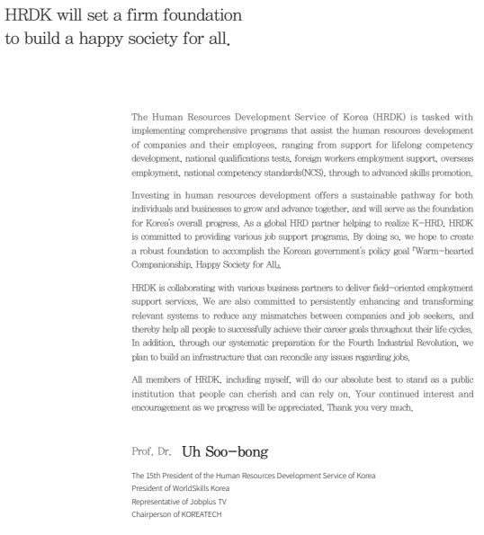 HUMAN RESOURCES DEVELOPMENT SERVICE OF KOREA