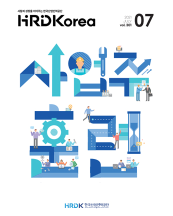 한국산업인력공단